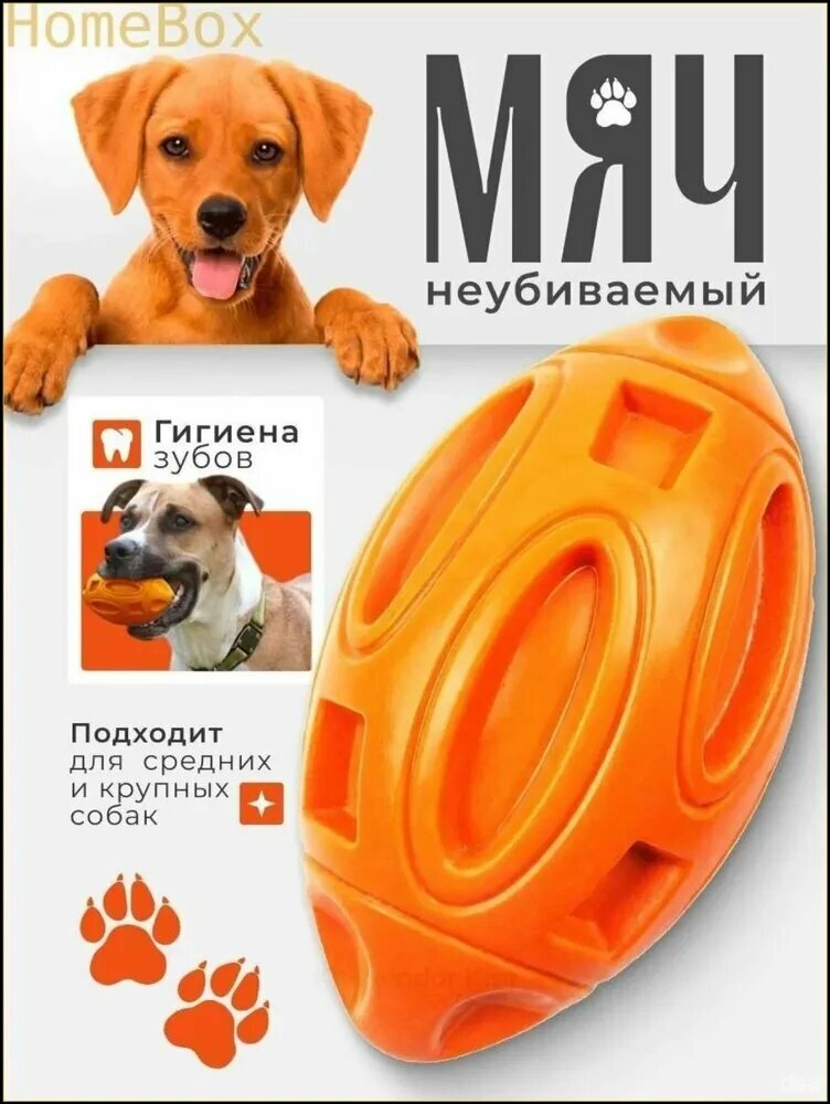 Игрушка для животных