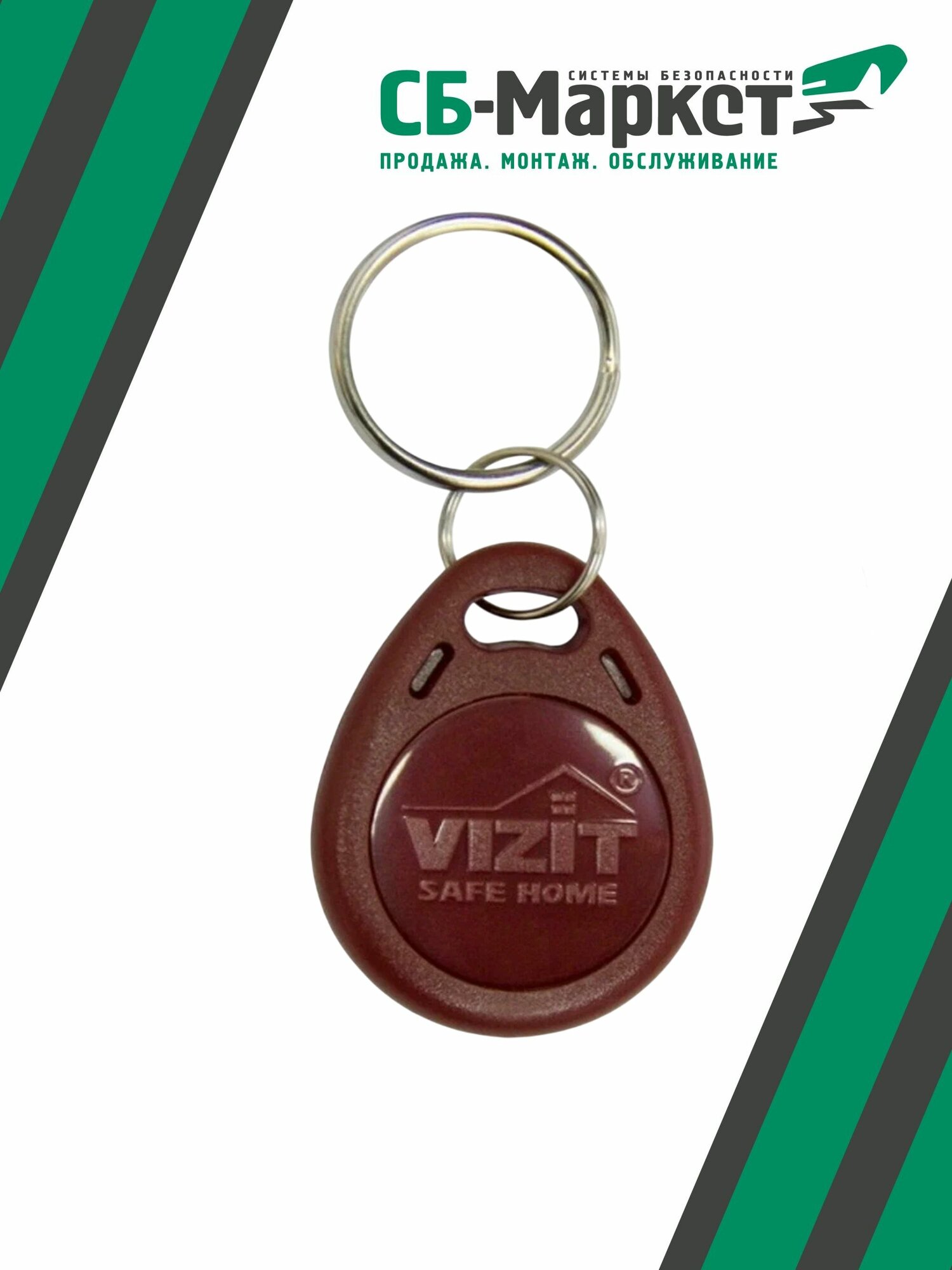VIZIT-RF3.1Радиочастотный ключ (идентификатор) домофона (10 шт.)