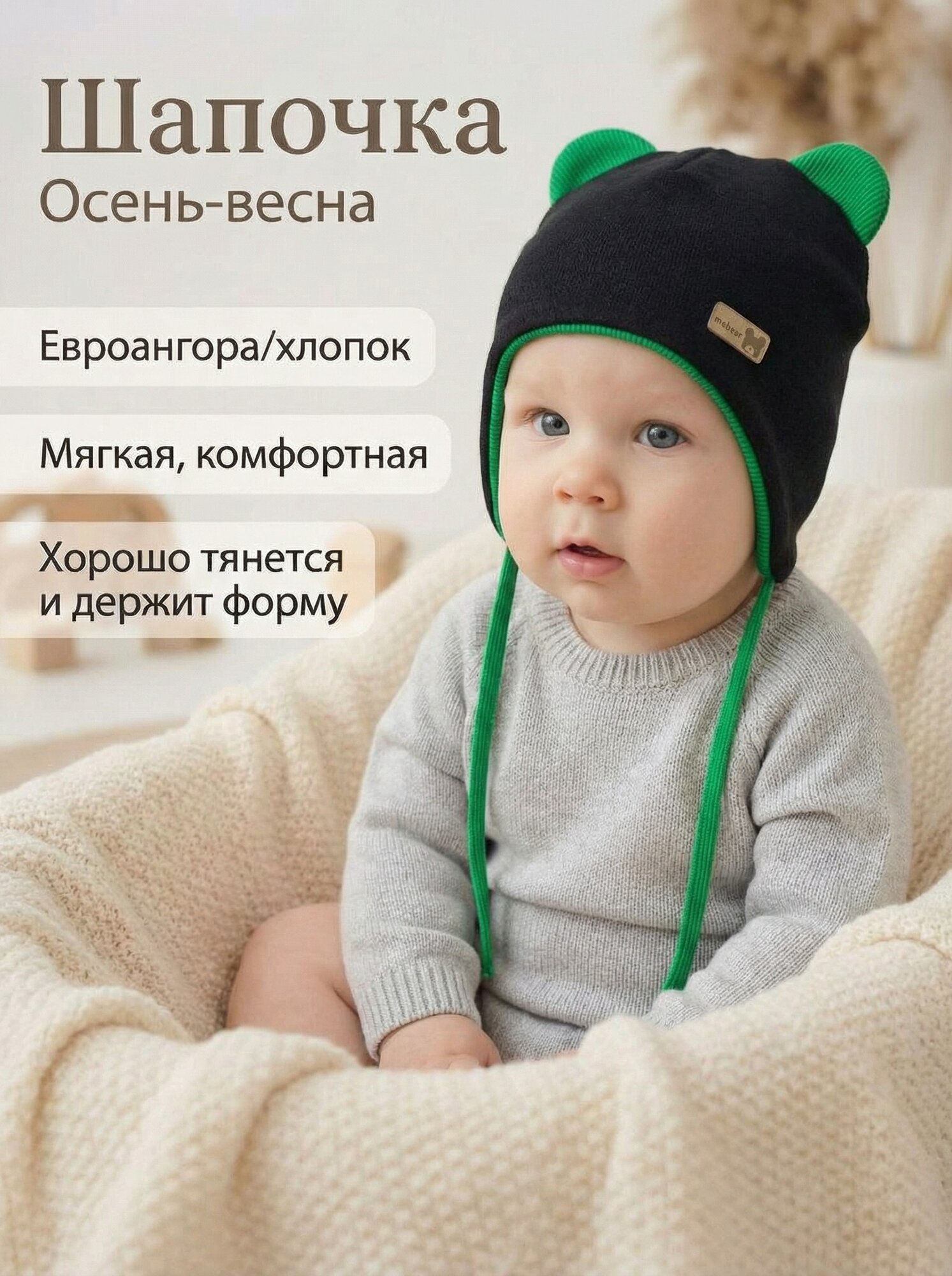 Чепчик  Весна-лето 2026 для детей