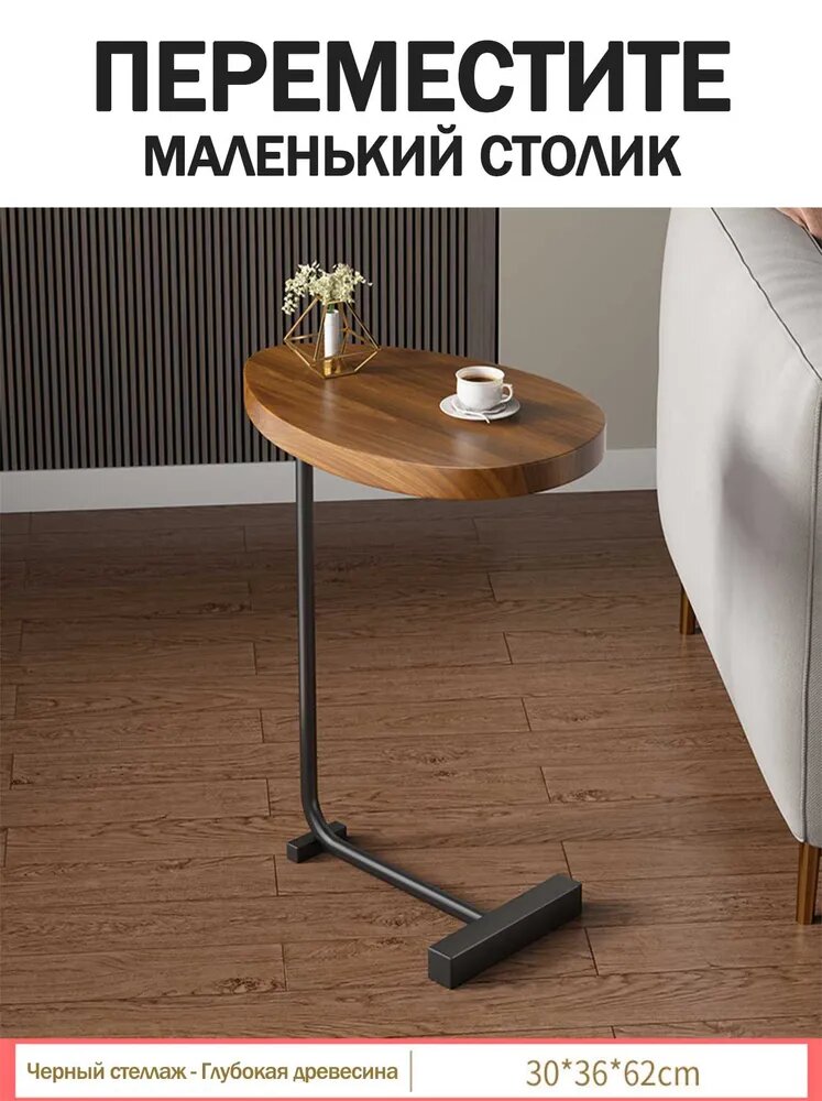 IKEA Журнальный стол, 30х45х62 см
