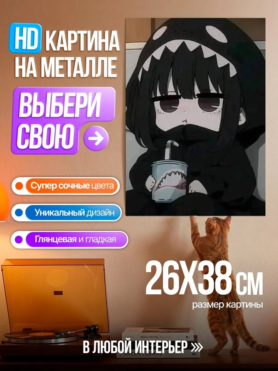 Картина на HD металле Аниме девушка акула