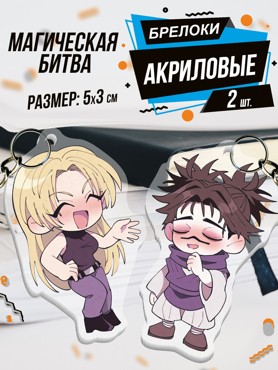 Брелок