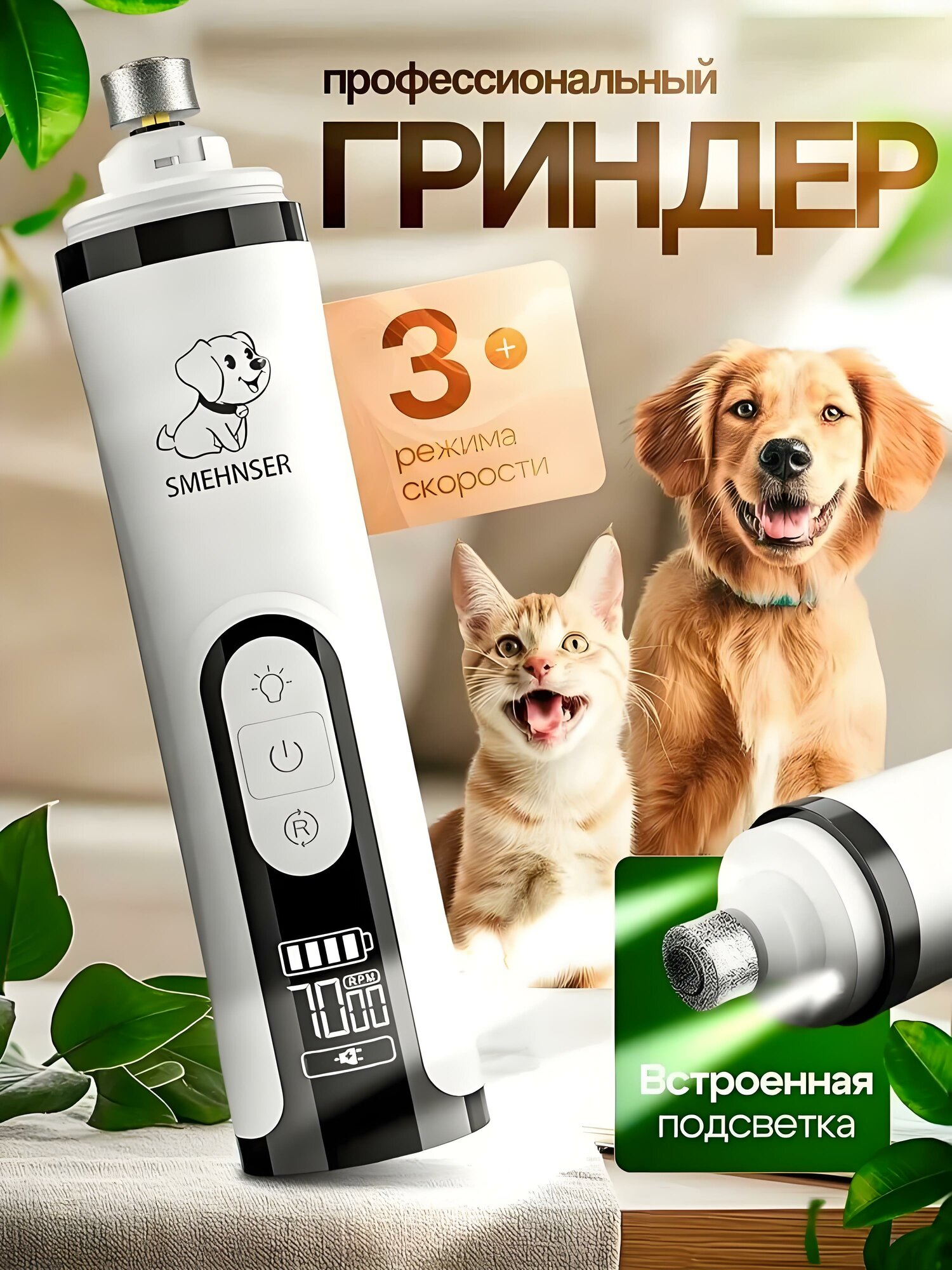 Гриндер для когтей собак. Мощный электрический гриндер для собак и кошек