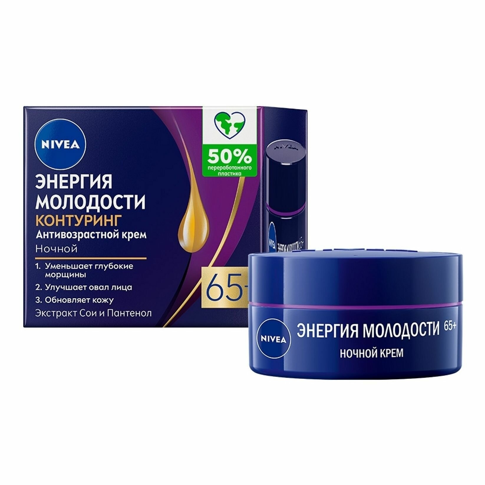 Крем для лица Nivea Энергия молодости 65+ антивозрастной но