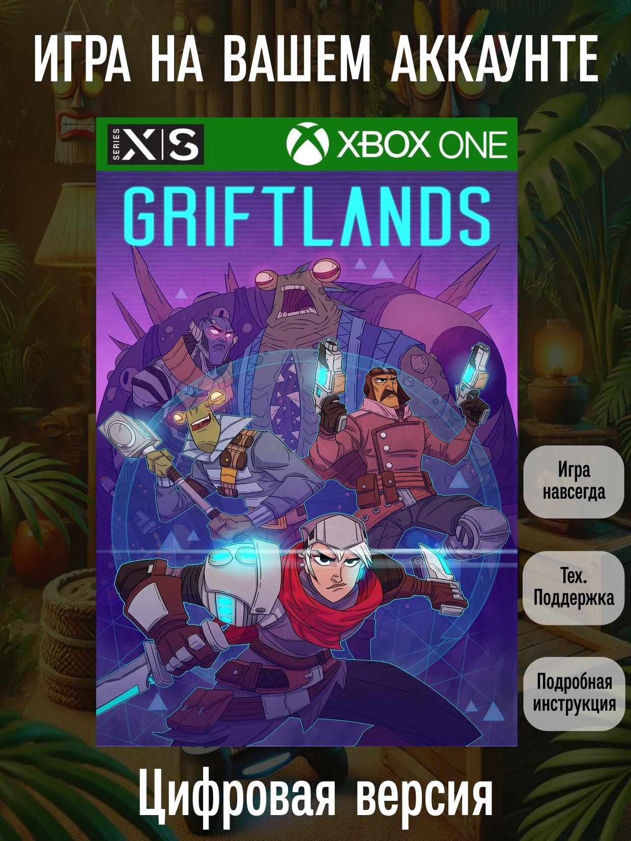 Griftlands | Xbox One/Series X|S | Карточные и настольные | Цифровая версия
