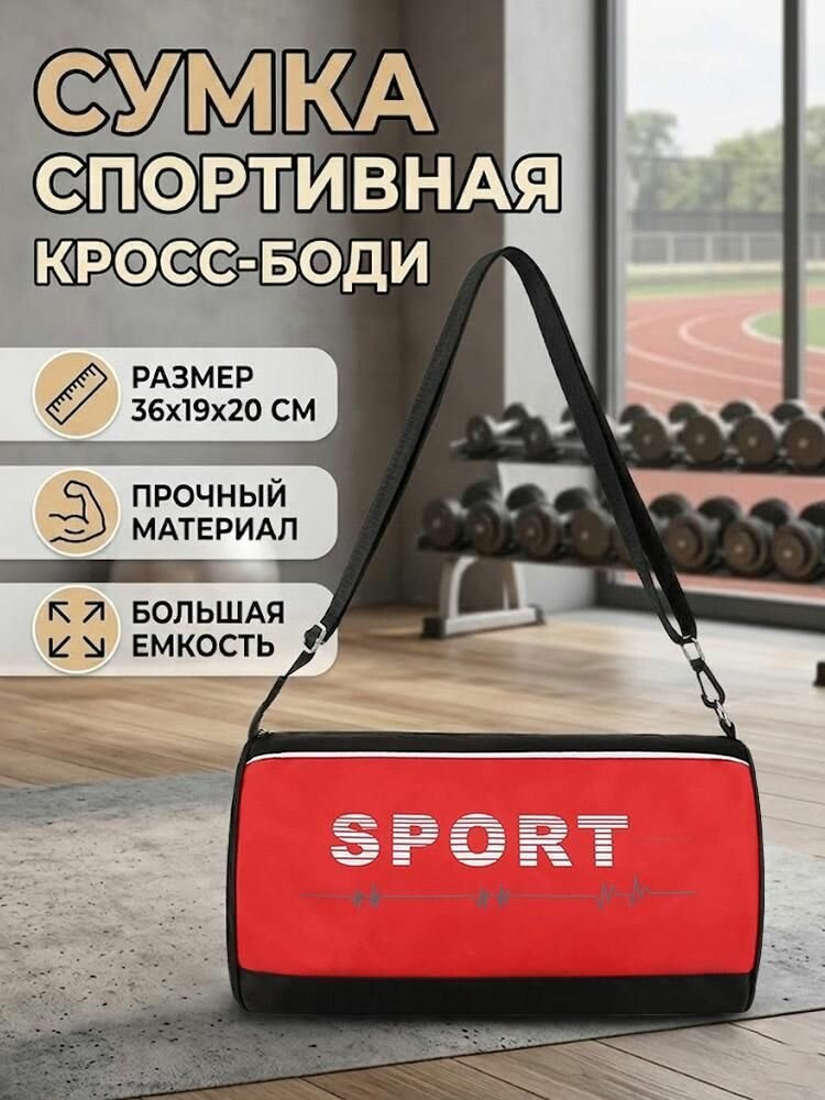 Удобный спортивный путевой пакет большой вместимости