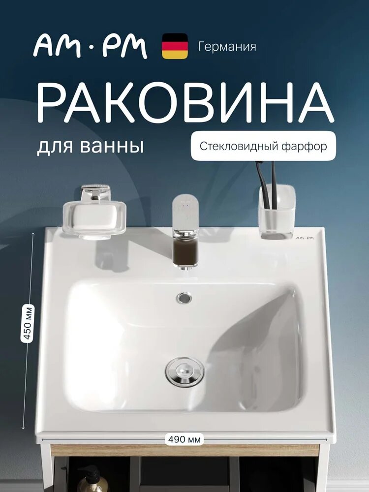 Мебельная раковина AM.PM X-Joy 50 накладная, фарфоровая, белая, глянцевая, раковина для ванной, прямоугольная