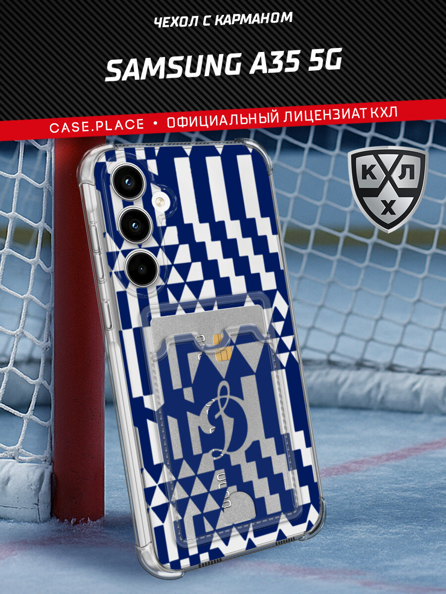 Чехол на Samsung Galaxy A35 5G (Самсунг Галакси А35 5G) с картой и принтом Картхолдер Динамо. Москва КХЛ