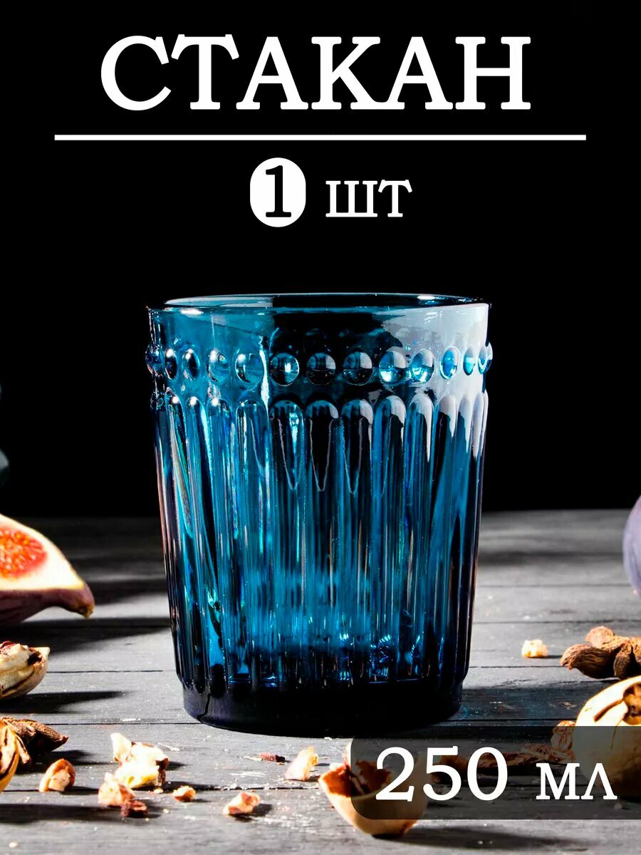 Стакан для воды стеклянный, для горячих и холодных напитков «Босфор», 250 мл