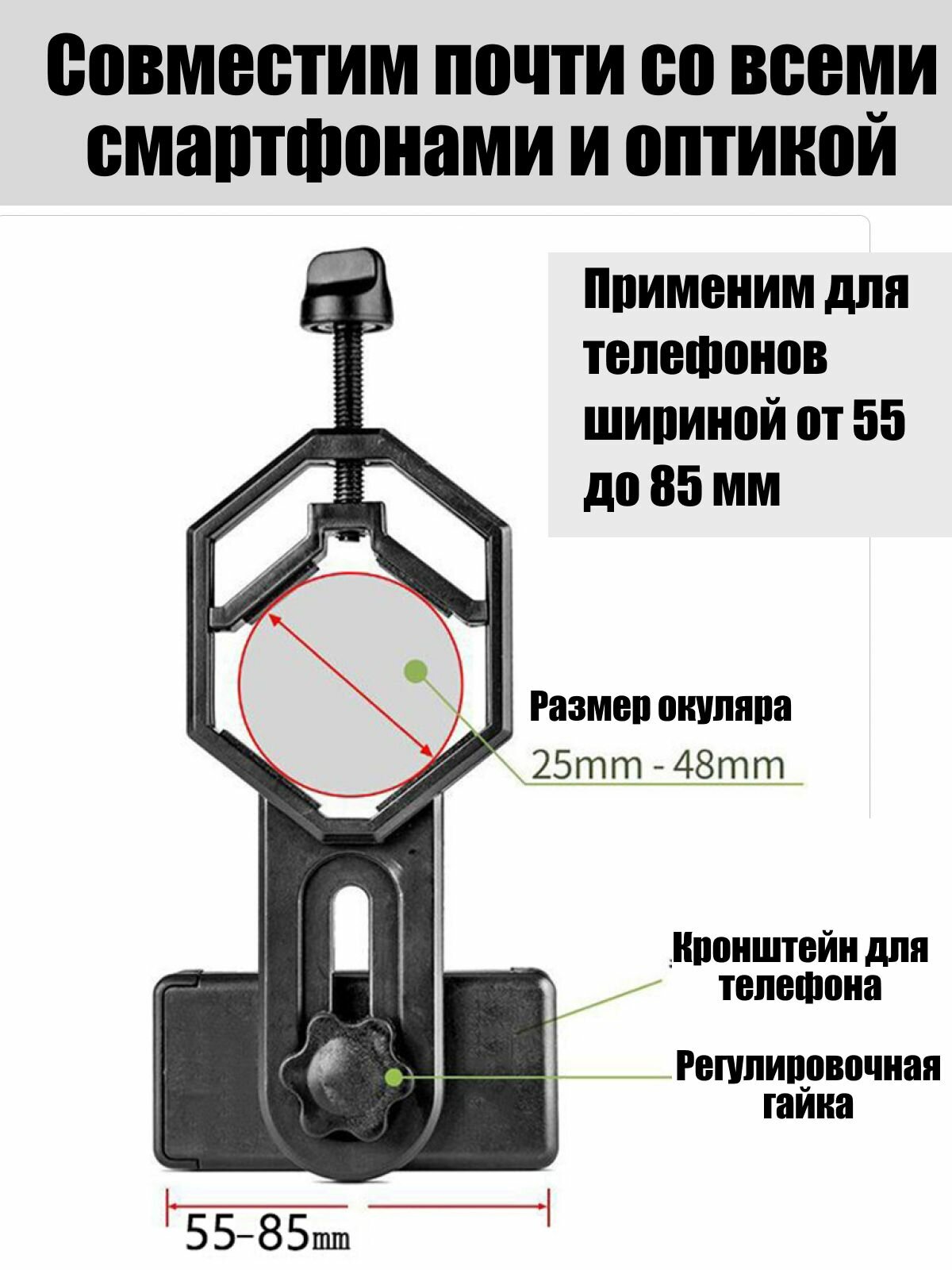 Аксессуар для телескопа — фото 1