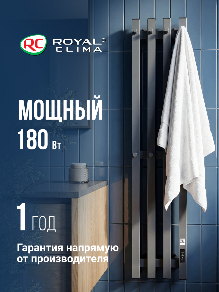 ROYAL CLIMA полотенцесушитель электрический вертикальный, RTD-M21120-4E-U-03, 210мм 1200мм, графит
