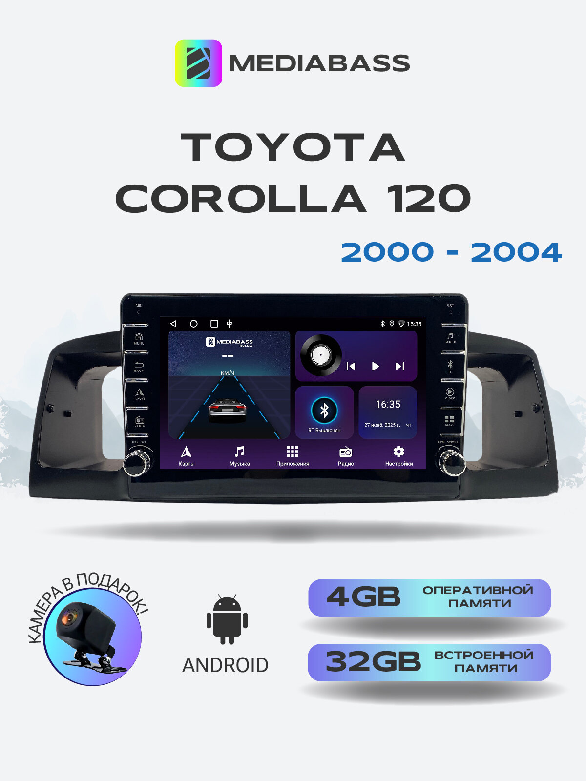 Магнитола для Toyota Corolla 120 2000-2004. Андроид магнитола, 4/32ГБ. Тойота Королла 120
