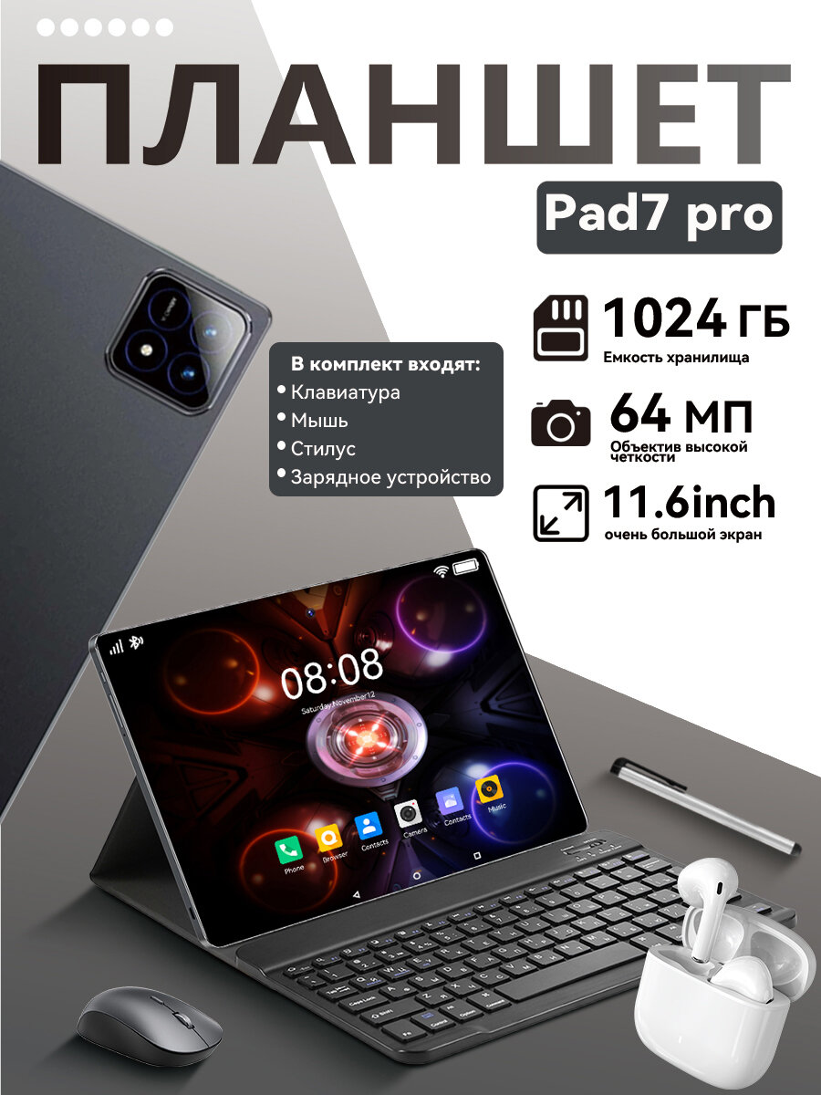 Планшет Android Mi PAD7 Pro SIM/WIFI 16+1024 ГБ Snapdragon 8s Gen3 8800мА