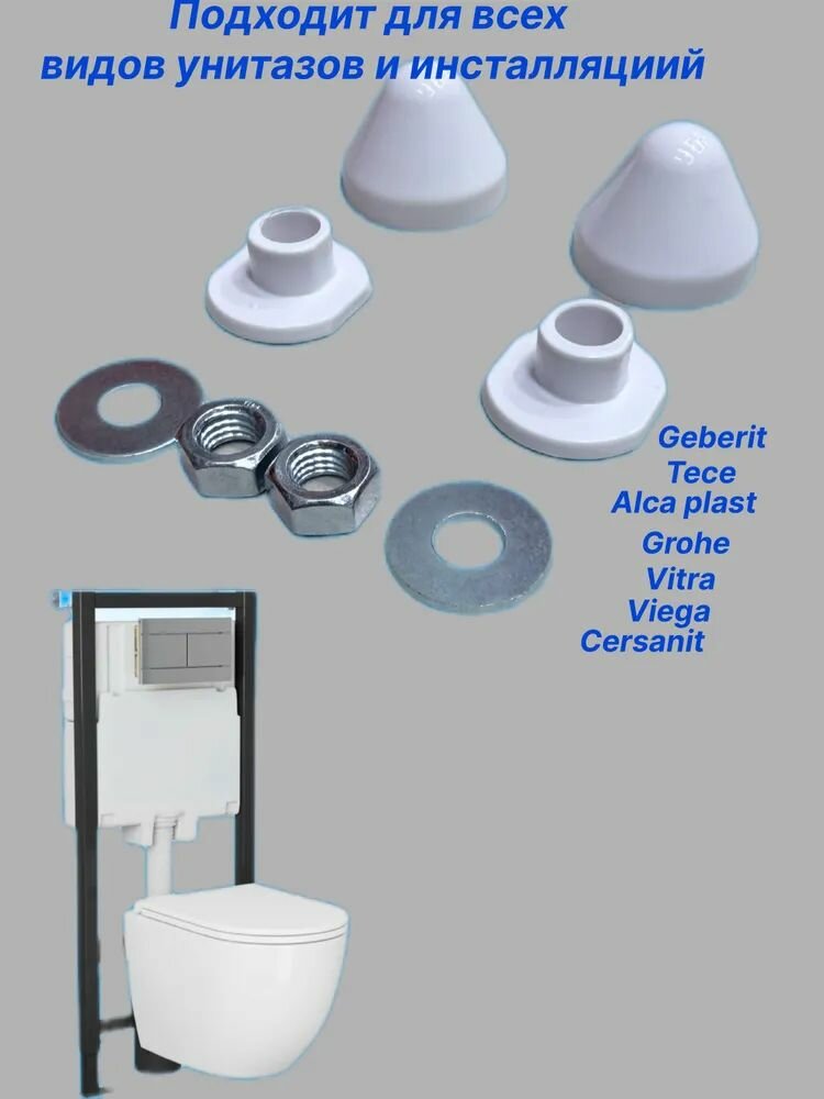 Универсальный крепления для подвесного унитаза к инсталляции