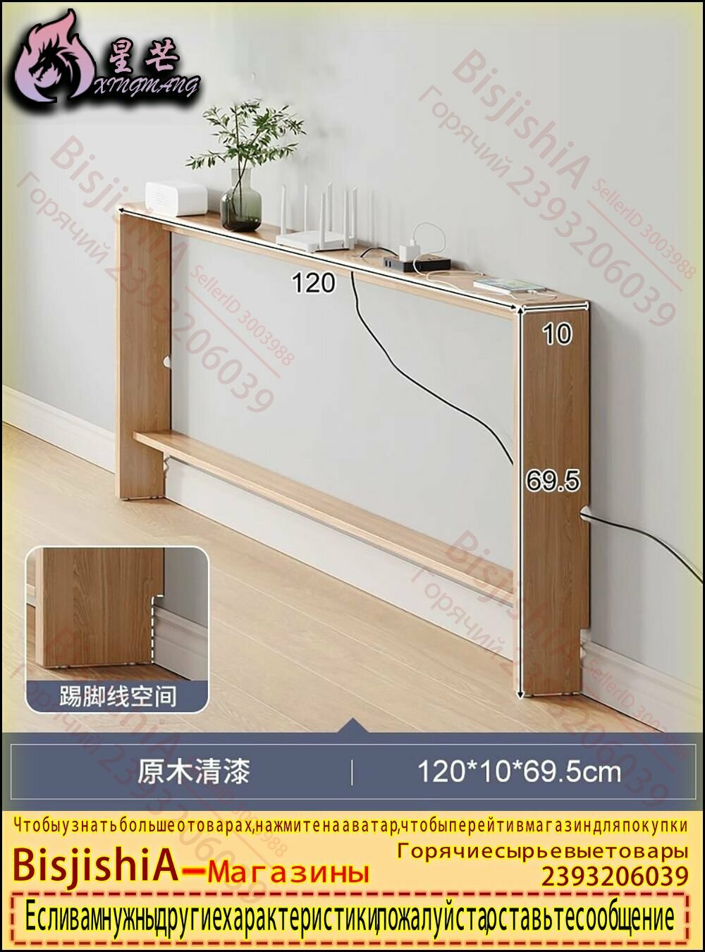 Полка Настенная Прямая, 120х10х69 см, 1 шт.