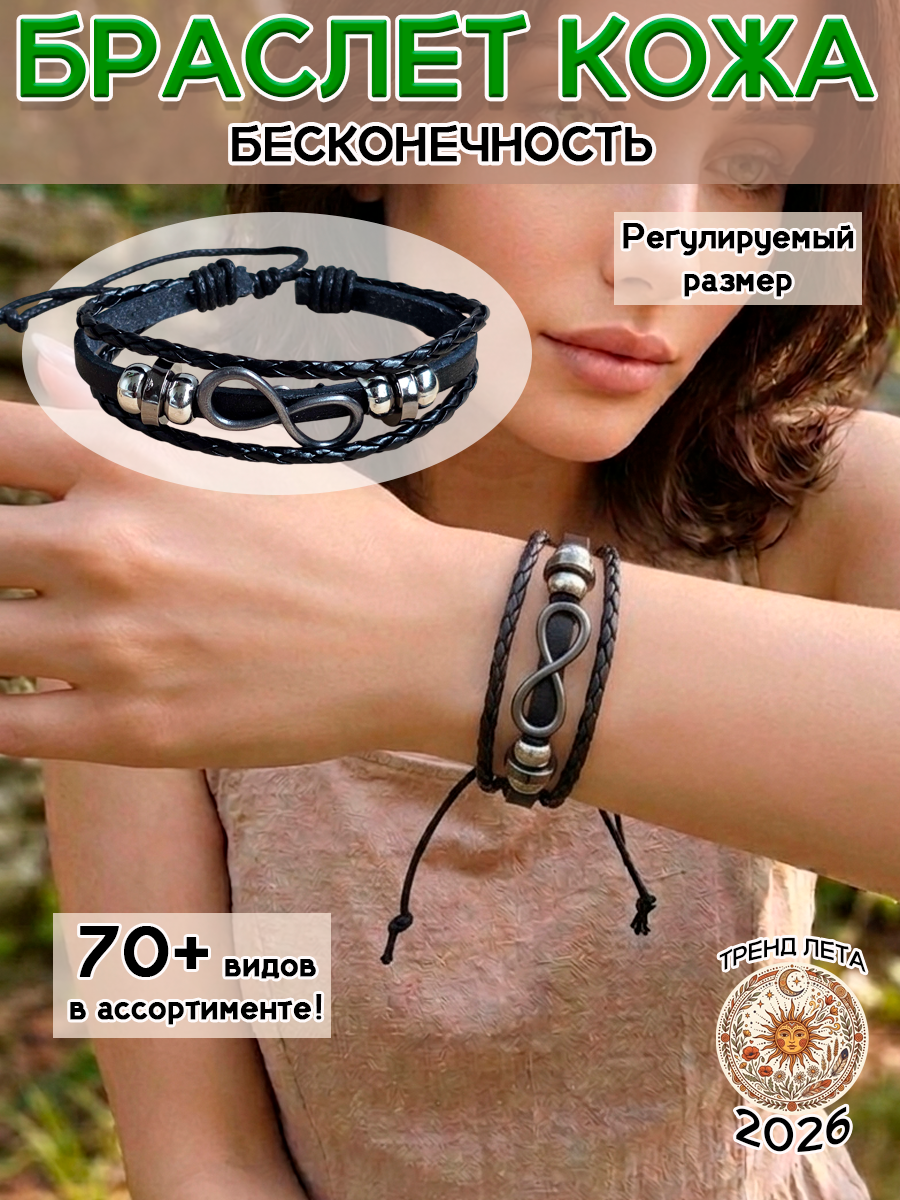 Плетеный браслет, металл