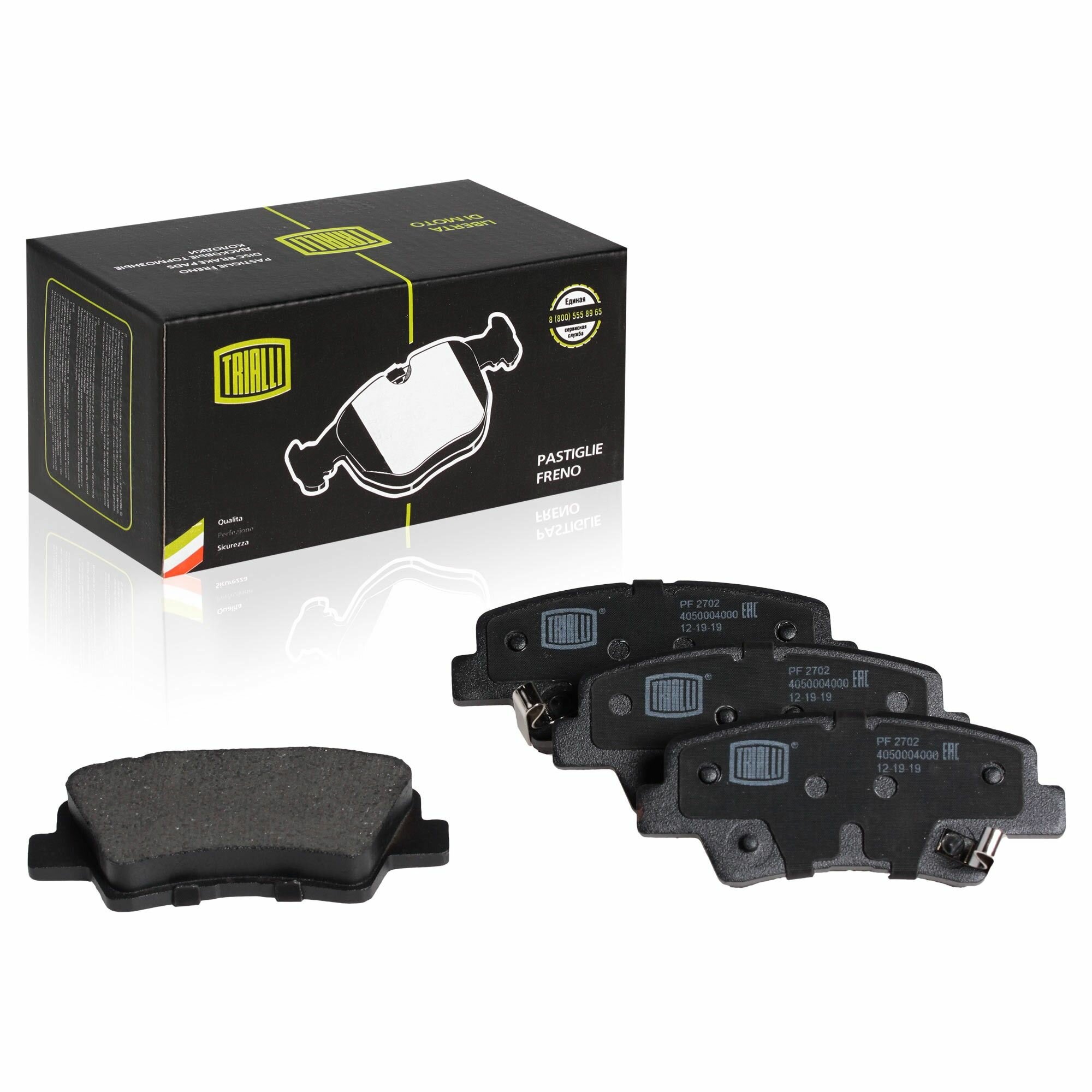 Колодки тормозные GEELY Atlas (18 ) диск. задние (TRIALLI)