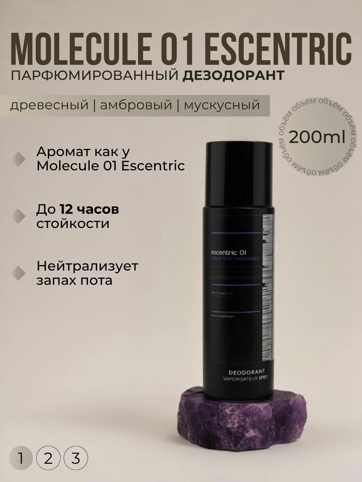 Дезодорант мужской парфюмированный