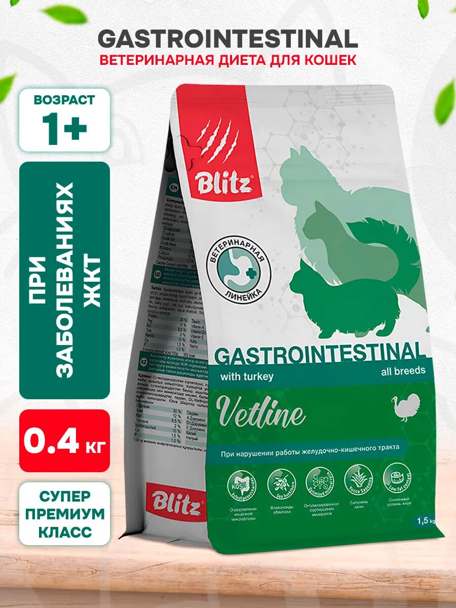 Корм сухой Blitz Gastrointestinal для кошек при заболеваниях желудочно-кишечного тракта, 0,4 кг