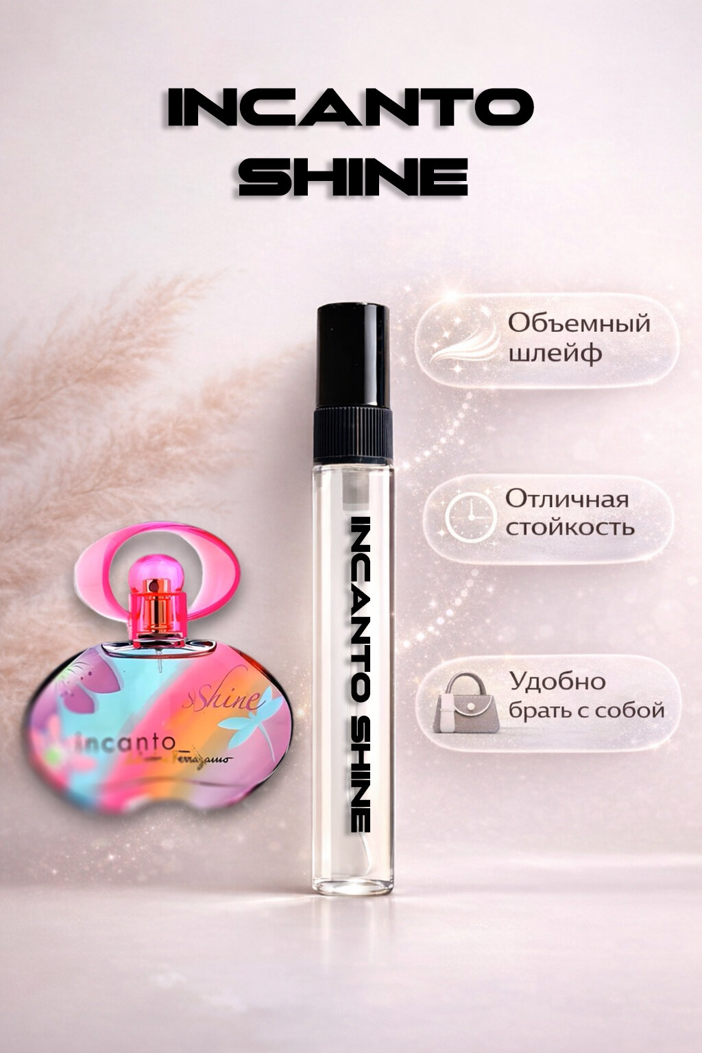 Incanto Shine Salvatore F духи по мотивам, женские. Флакон-спрей 10 мл