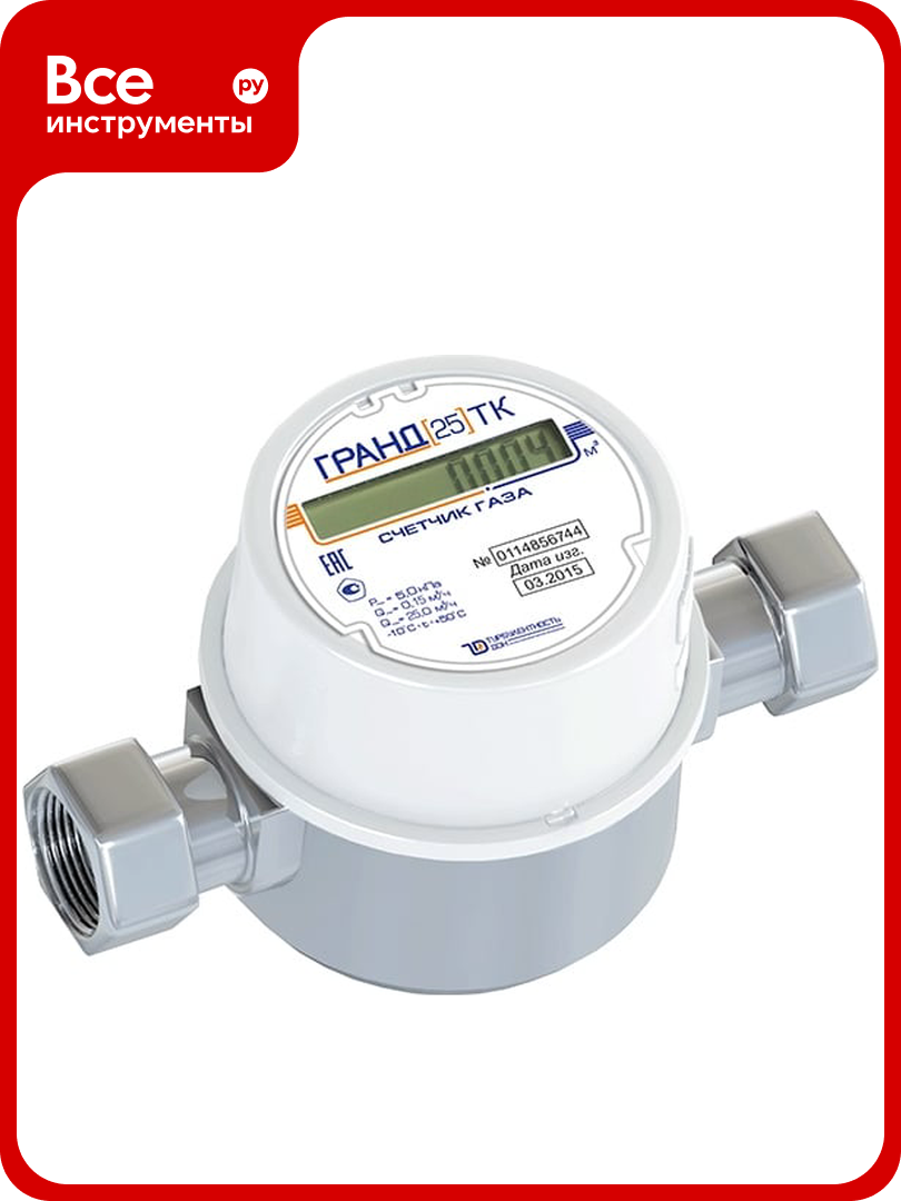 Счетчик газа Гранд 25 ТК G2 россия grand25-TK-G2 НФ-00054855