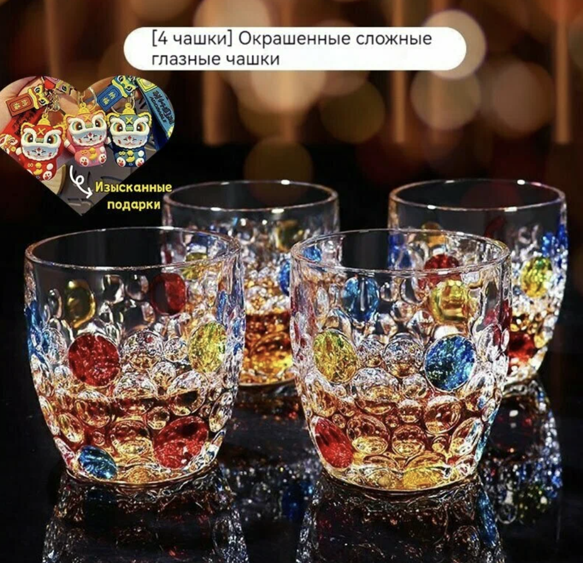 Набор стаканов "Crystal Glass", для вина, фактурный узор, стекло, 345мл, 4шт (Цвет товара: золотистый; Объем: 345 мл; Высота: 10 см; Диаметр: 8 см)