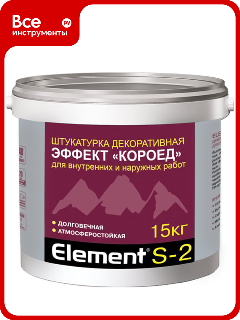 Декоративная штукатурка ALPA Элемент S-2 для внутренних и наружных работ короед, 15 кг 4660005411025