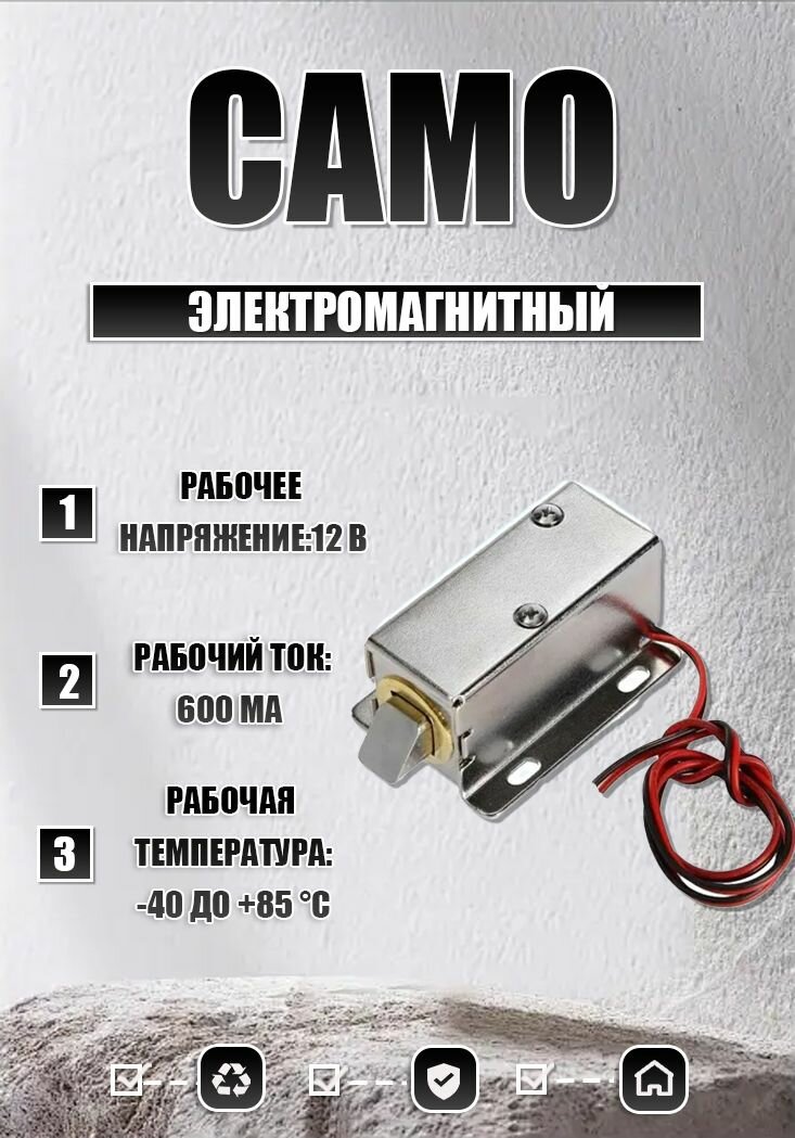 Электромагнитный замок с защелкой для дверей, ворот, 12В-1,1 соленоидный контроль доступа