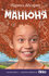 Манюня