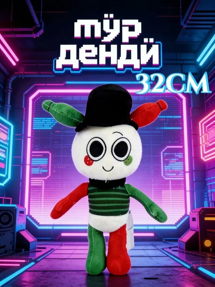 Dandy's World Pebble Мягкая игрушка Roblox Мир Денди Съёмная Бант/Dandy's World Plush Twisted Yatta Looey