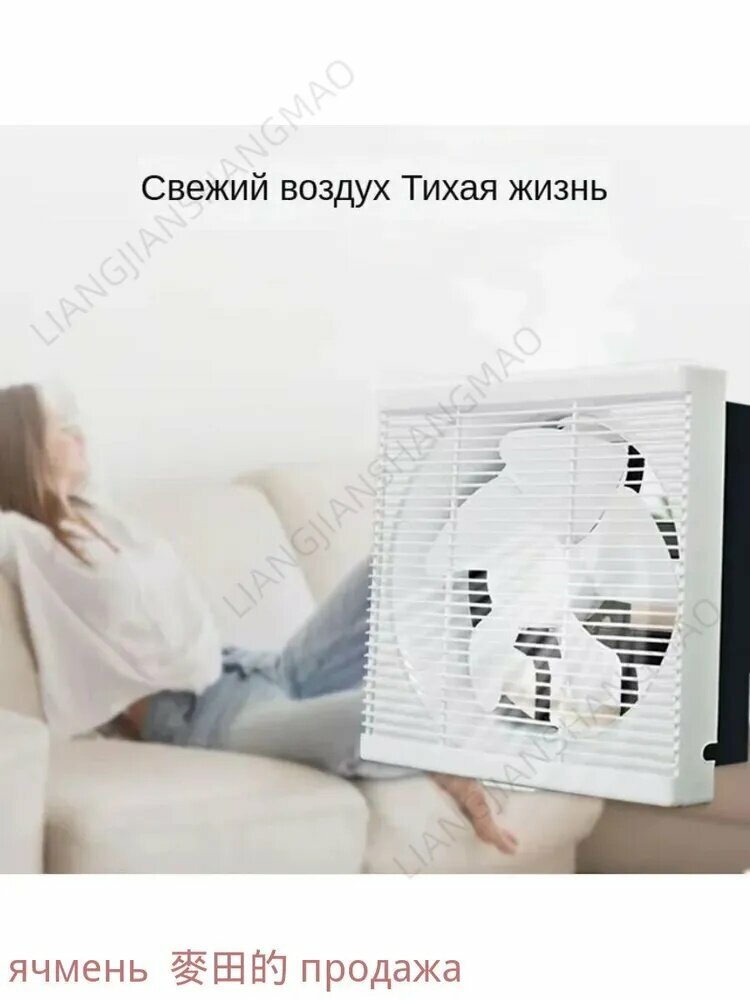 Вентилятор оконный реверсивный 23.5*23.5mm
