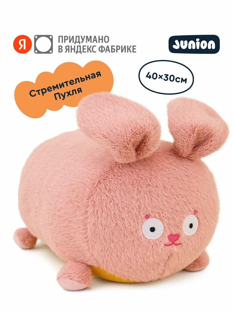 Мягкая плюшевая игрушка Заяц Пухля из Плюшвиля, 30 см