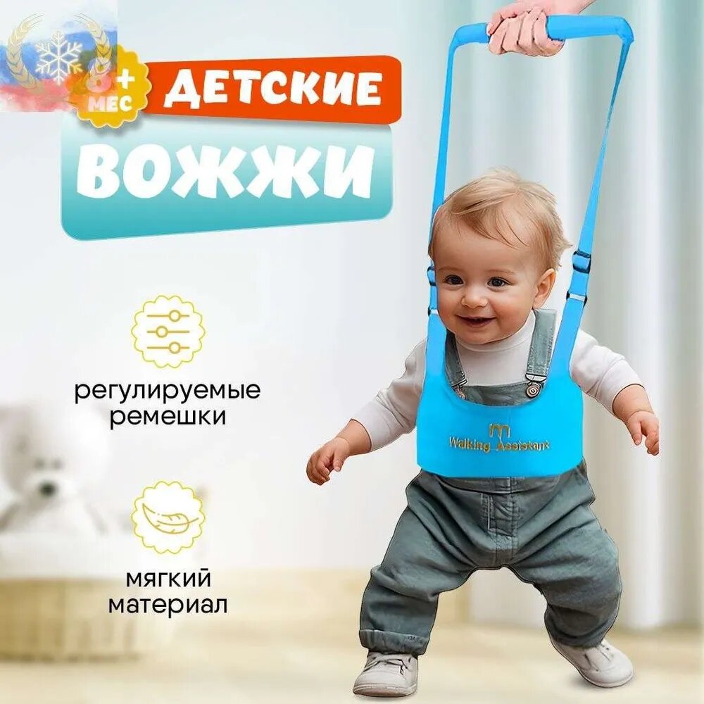 Вожжи поводок для детей; Прыгунки; Ходунки детские + Наколенники детские для ползания от падений