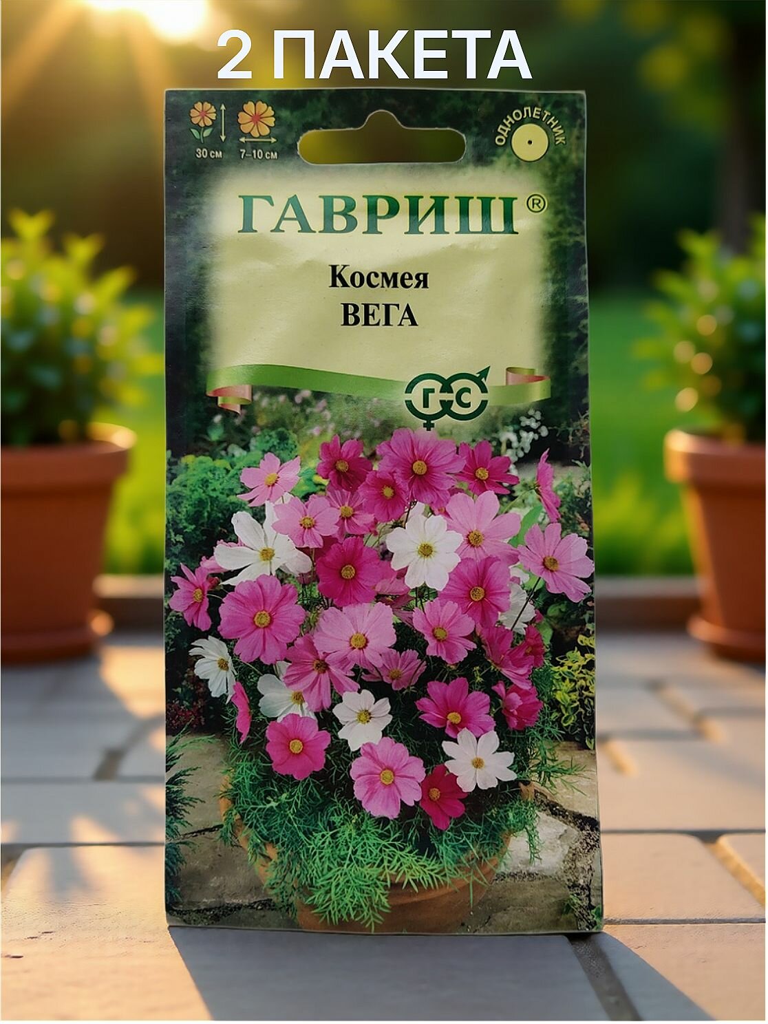 Космея "вега" 0.5гр. 2 пакета
