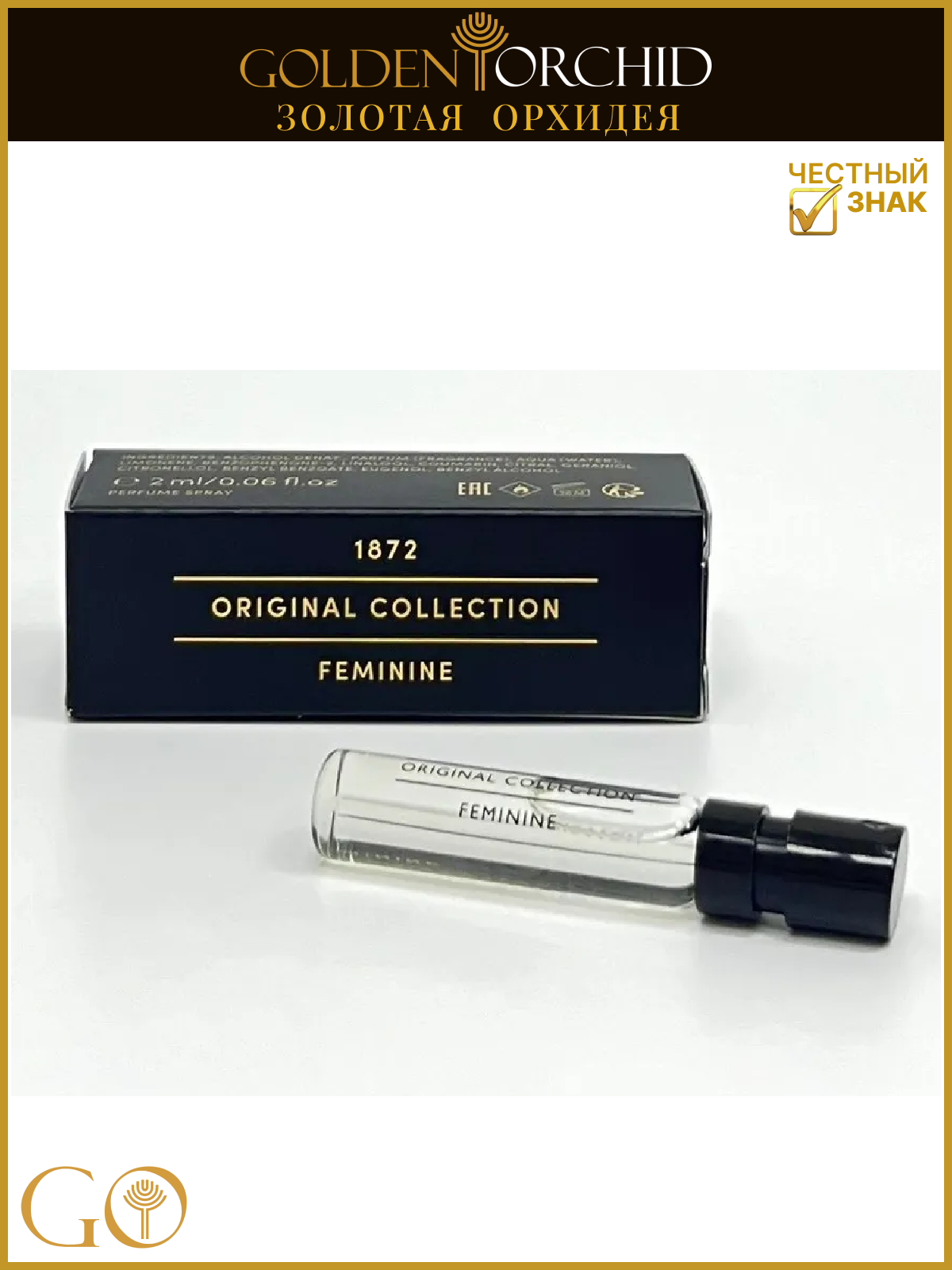 Духи женские CLIVE CHRISTIAN Original Collection 1872 Feminine Пробник 2 мл