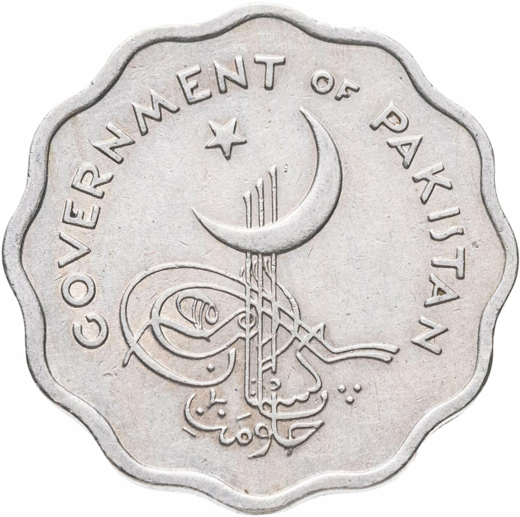 Пакистан 10 пайсов paise 1962, Мельхиор медь-никель, в сохранности AU