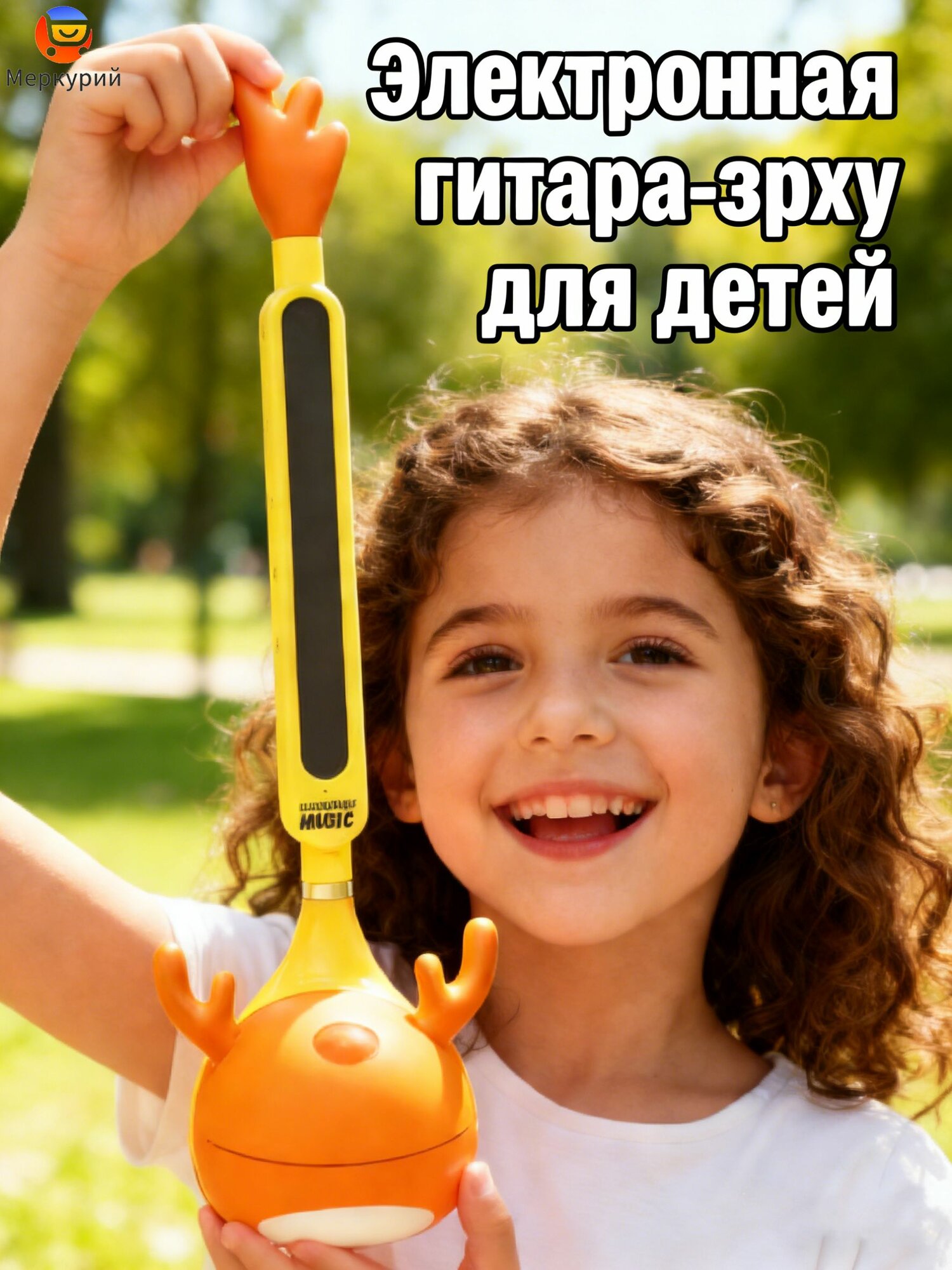 Электронная музыкальная игрушка для детей: имитация гитары и скрипки эрху с подсветкой-нотами, креативная, популярная в сети