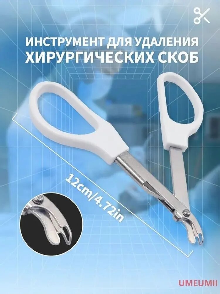 Ножницы 12 см, 1 шт.