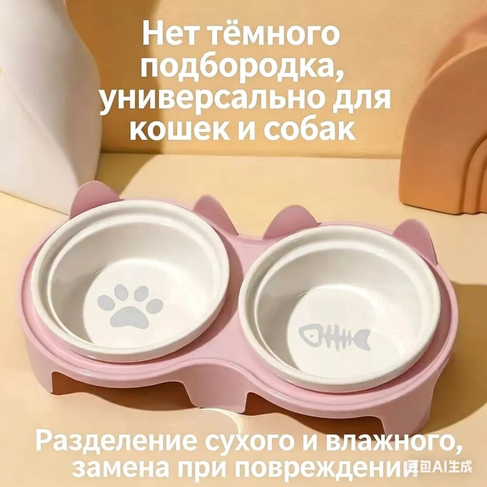 Миска для кошек и собак двойная с подставкой, наклон 15 для защиты шеи, съемная керамическая миска для корма и воды, антиопрокидывающая, для домашних животных