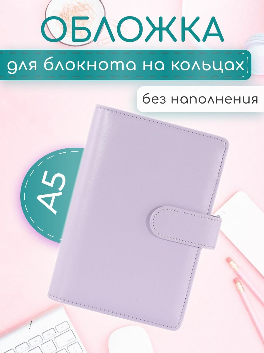 Папка-органайзер A5, 1 шт. органайзер папка для документов