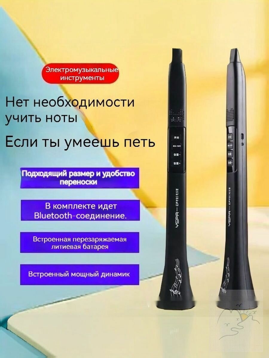 Саксофон, новый электрический саксофон с Bluetooth, может петь и играть, высокая громкость, качество звука