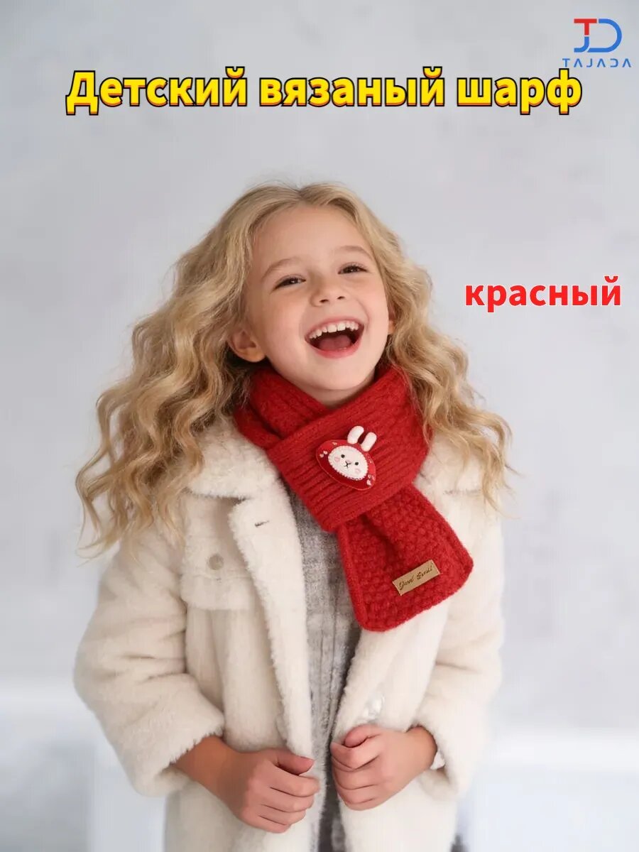 Шарф