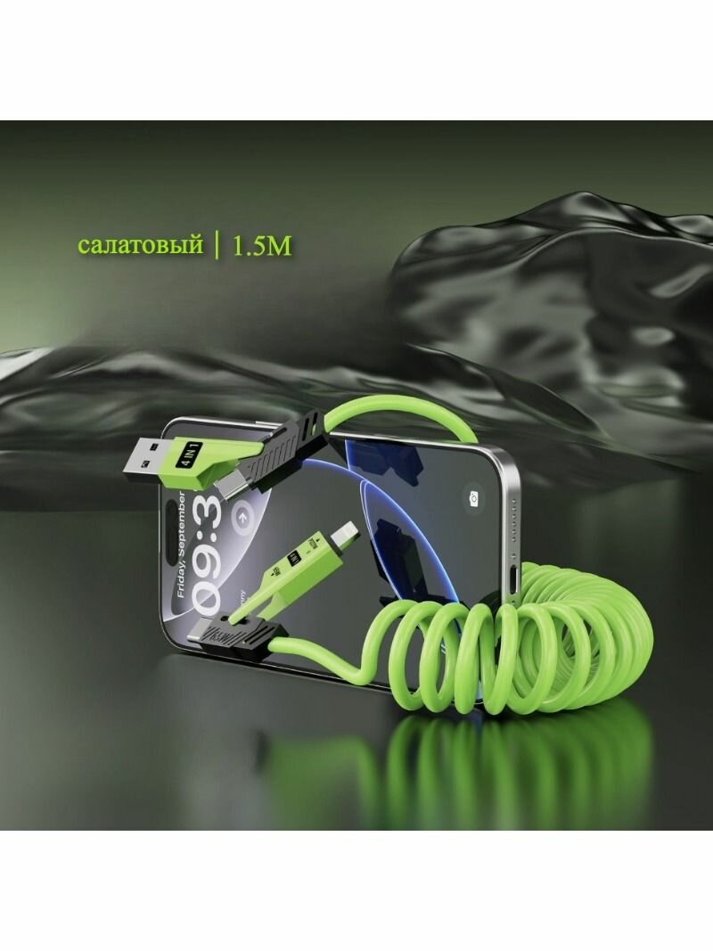 Цинковый сплав USB- c 4-in-1 65W fast charge cable, spring data cable, USB тип-c data cable, подходит для iPhone, Xiaomi