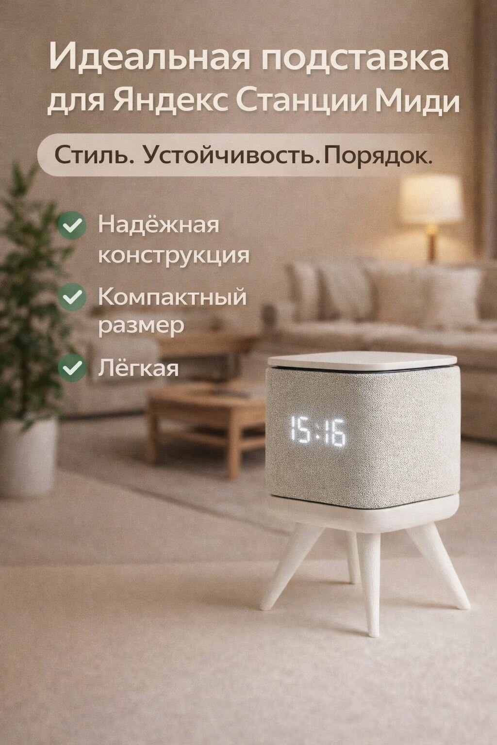 Подставка колонки Миди