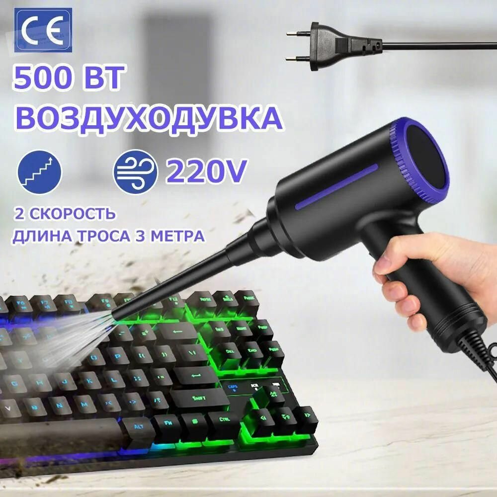 Воздуходувка