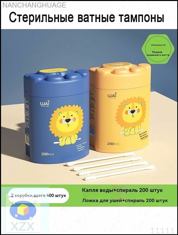 Эксклюзивные ватные палочки 400 штук
