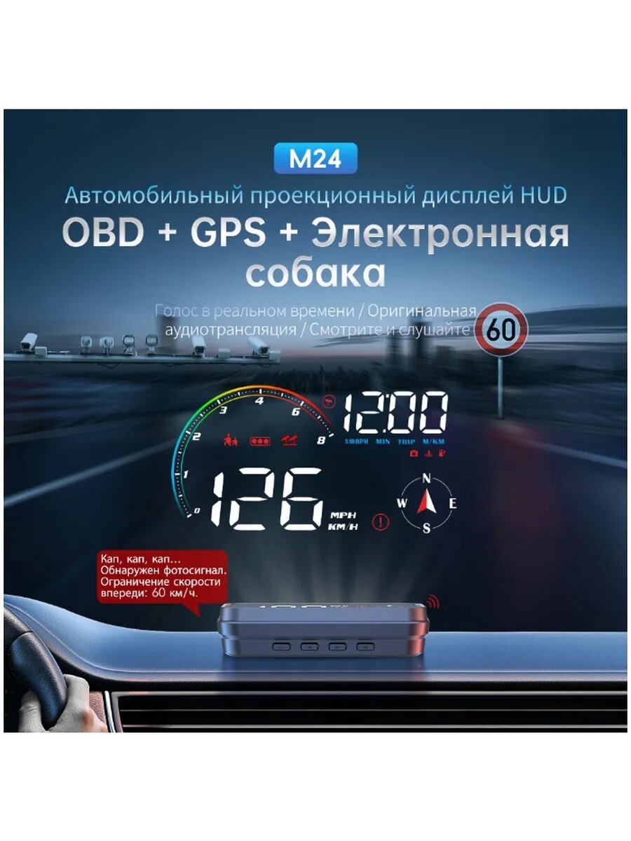 Бортовой компьютер OBD2 Спидометр HUD