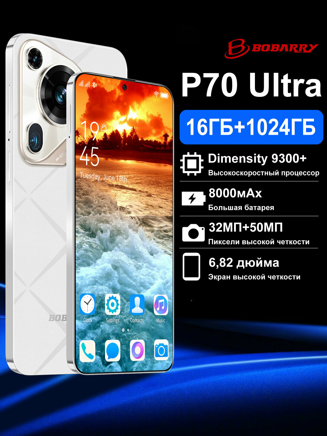 Смартфон P70 Ultra, 2 SIM, 16GB+1TB, экран 6.82", основная камера 50МП, Android 14, Dimensity 9400