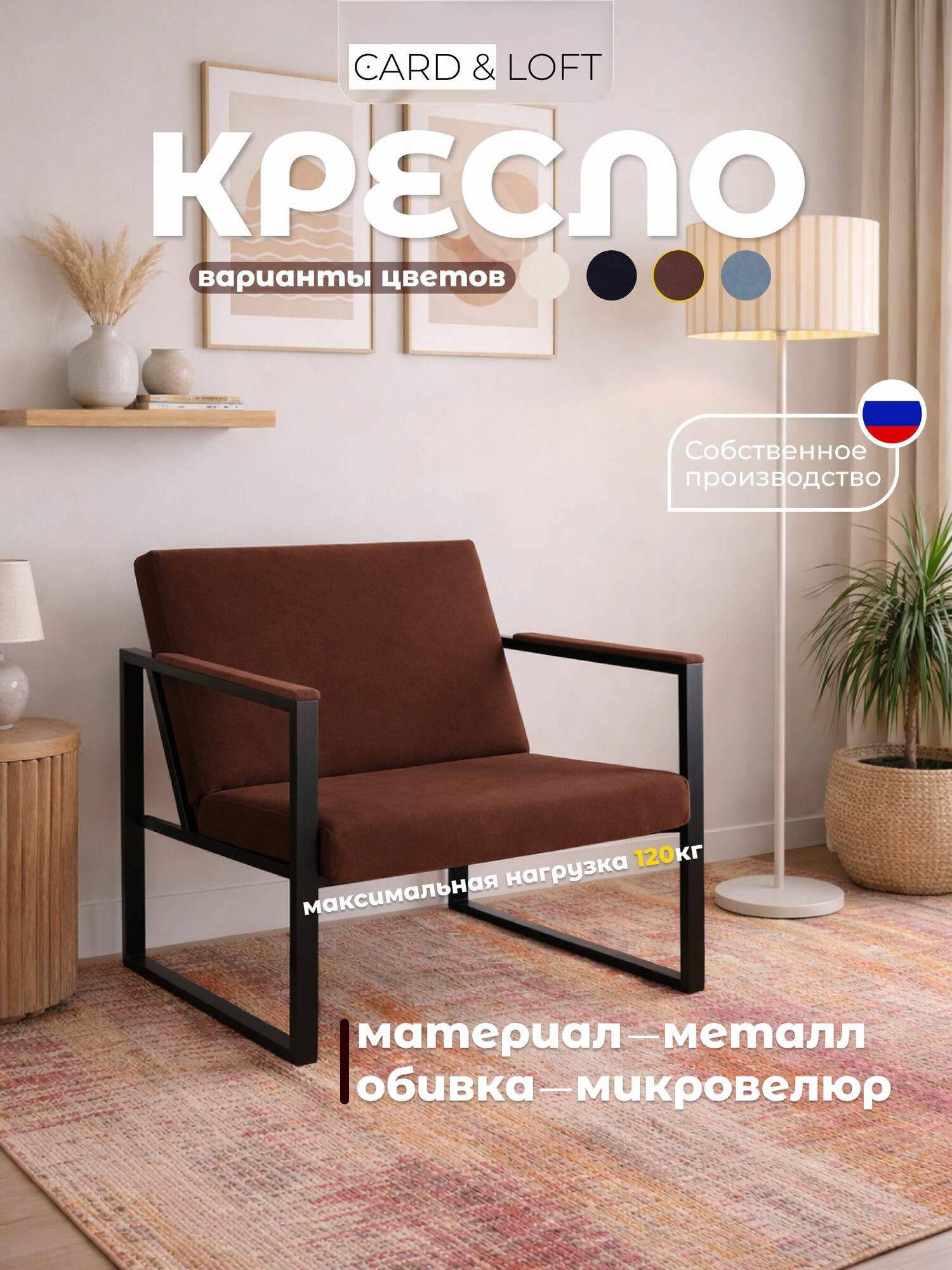 Кресло мягкое в гостиную