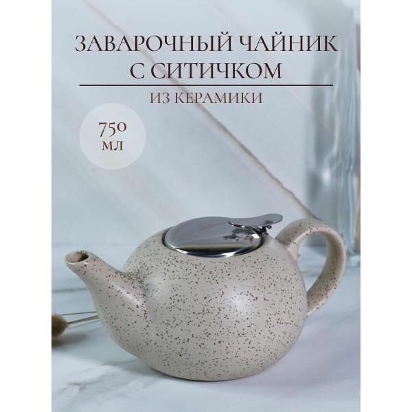 Чайник заварочный Elrington 109-06017